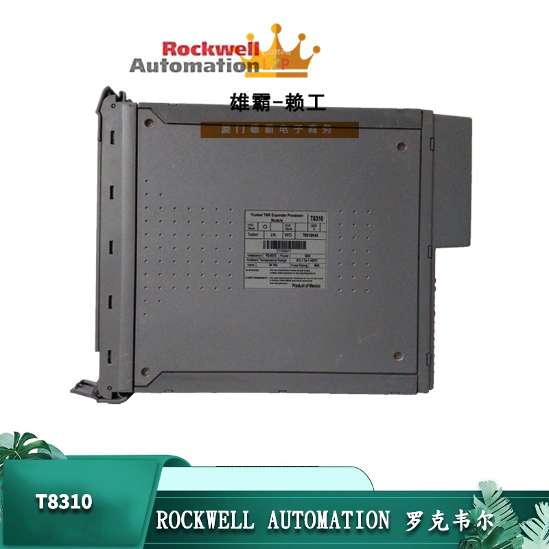 T8480 ICS TRIPLEX - 厦门雄霸